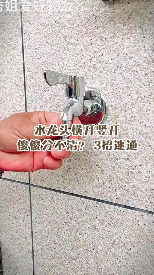 判断水龙头开关截图