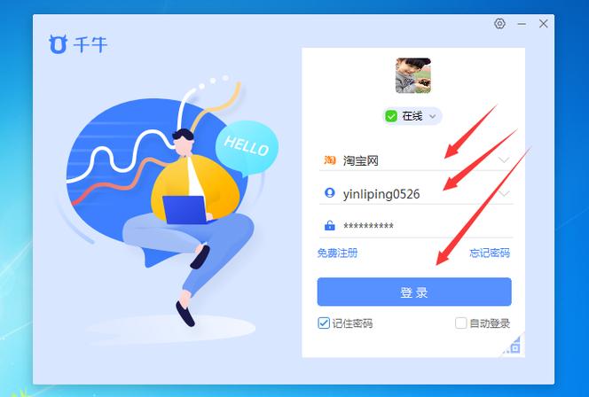 千牛登录入口网页版图标
