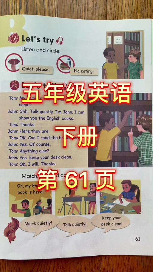 五年级下册英语书电子版图标