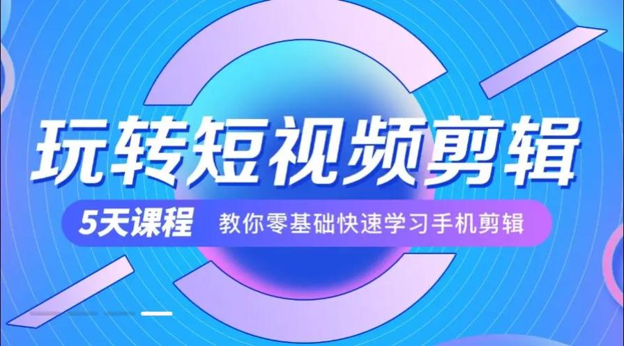 视频剪辑培训班一般学费多少截图