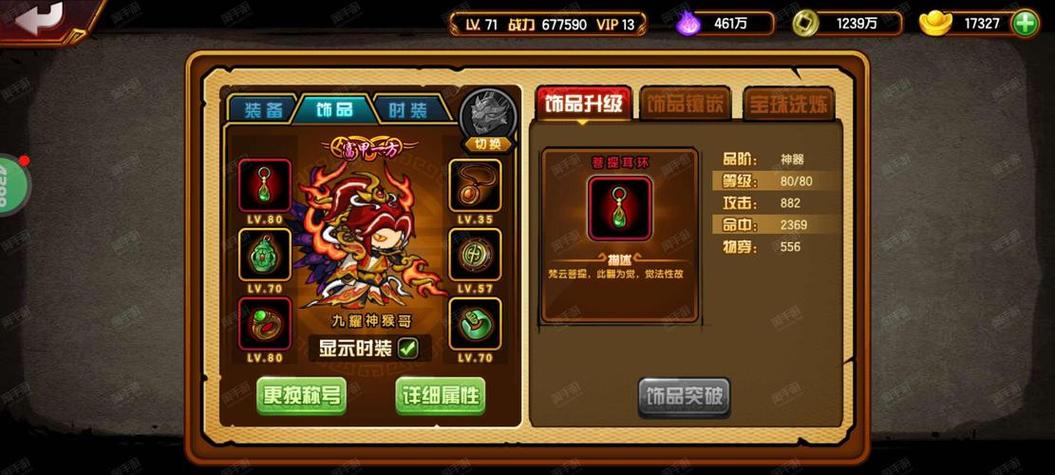 造梦西游4破解版内购图标