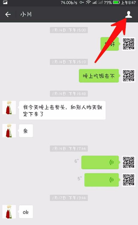 改微信聊天框