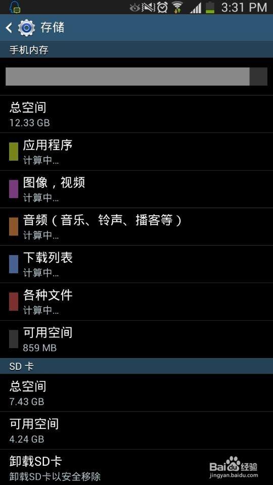 如何用vivo手机下载文件到内存卡图标