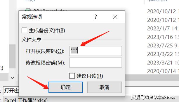 WPS表格撤销保护密码图标