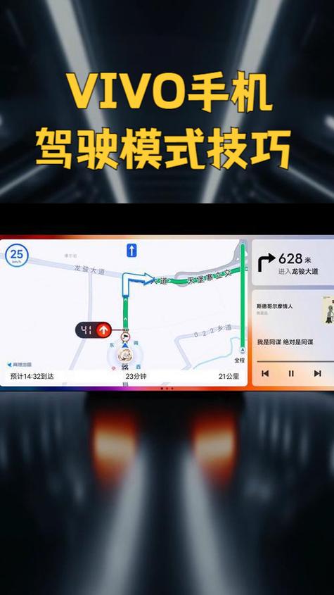 vivo驾驶模式在哪里设置图标