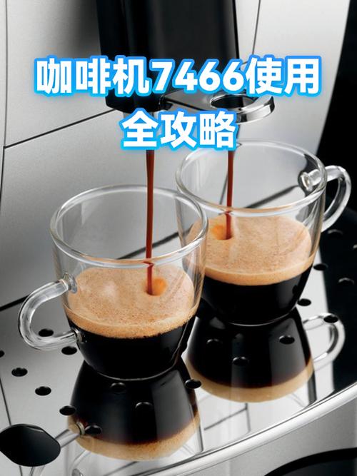 咖啡机咖啡变淡原因图标