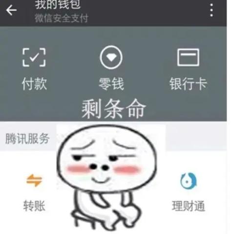 微信备用口袋是什么意思图标