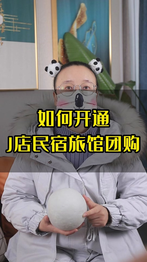 如何在美团上开民宿图标