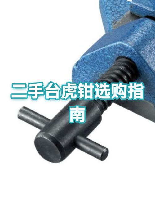 二手台虎钳转让价格图标