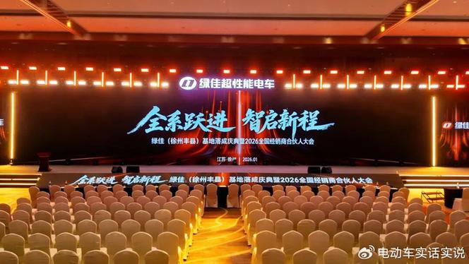 绿佳2026款最新消息图标