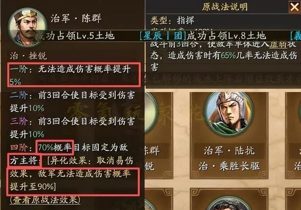三国志战略版白嫖图标