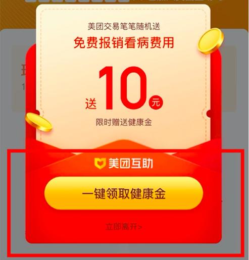 美团钱包能转账吗图标