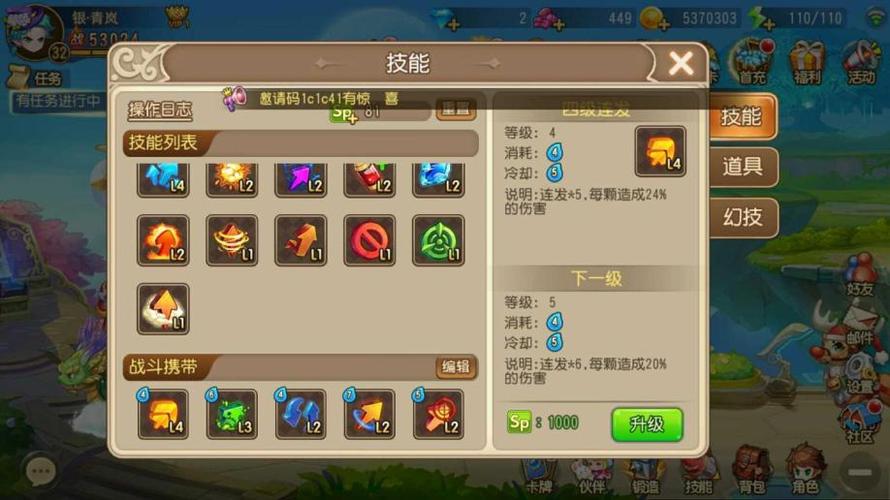 弹弹岛2账号交易截图