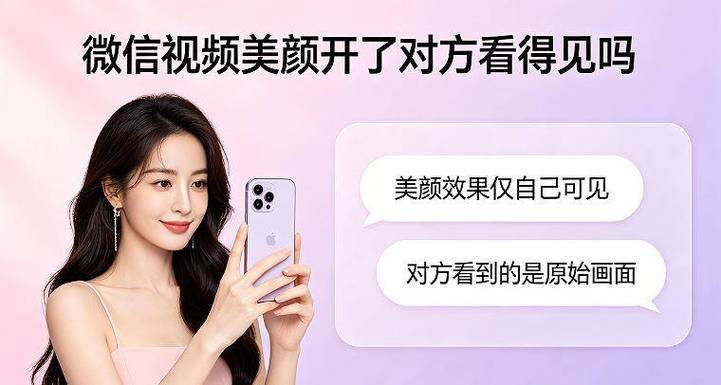 陌陌视频美颜对方能看到吗图标