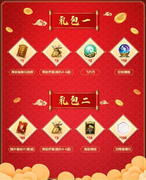 征途手机版礼包哪里领截图