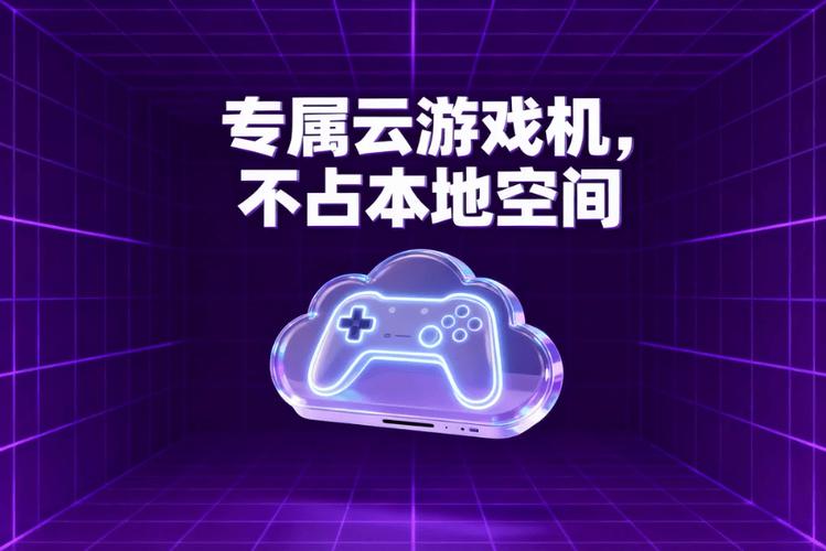 雷电云手机2024截图