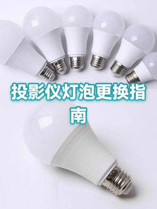 投影仪可以自己换灯泡吗图标