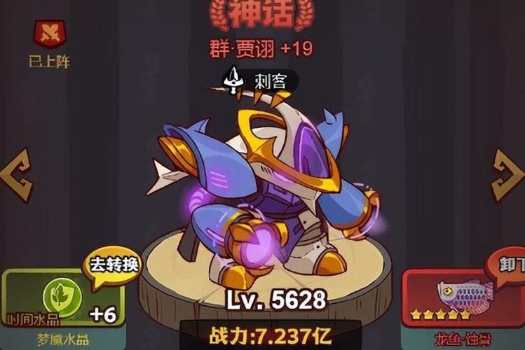 咸鱼之王吕布淬炼破甲要留吗图标