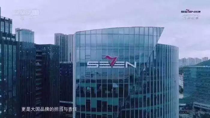 柒品牌属于什么档次的牌子
