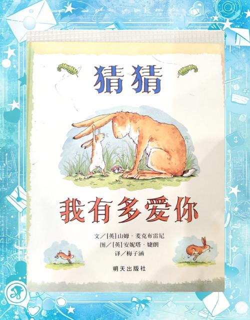 大兔子和小兔子的故事图标