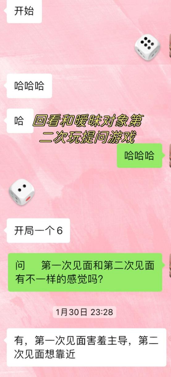 跟女生玩游戏问问题图标