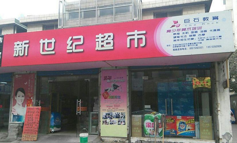 新世纪超市app官方下载图标