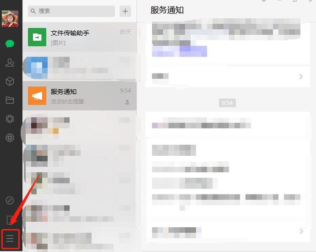 怎么取消微信自动登录电脑截图