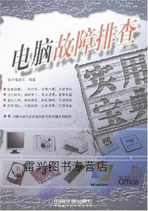 安装软件失败原因图标