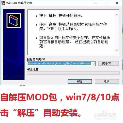 模拟农场mod怎么安装截图