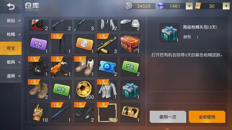 荒野行动官方账号图标