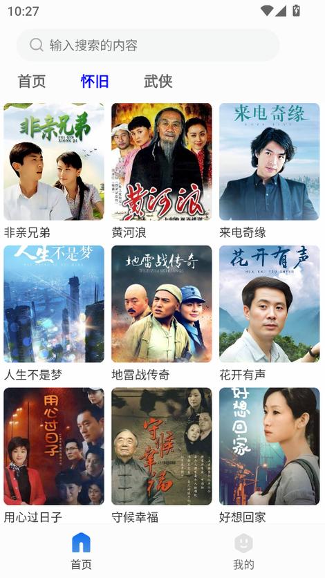 剧海影视大全下载图标