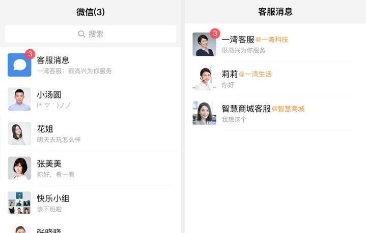 企业微信4.0.8版本下载图标