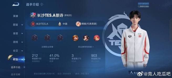 王者荣耀怎么看队友截图