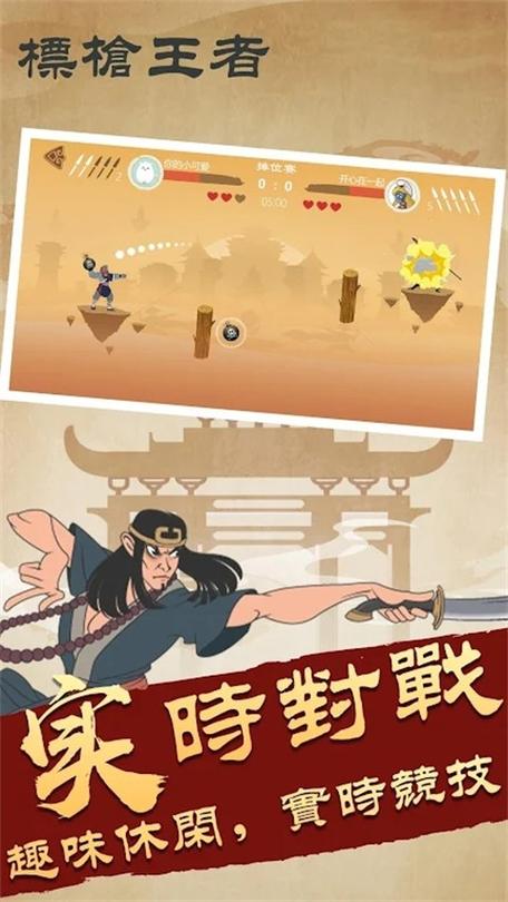 标枪王者最新版下载图标