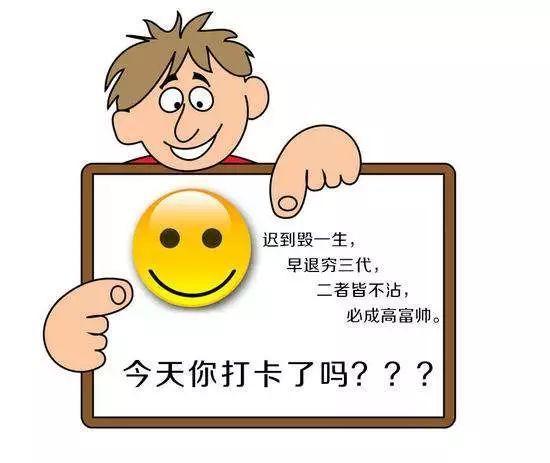 每天早起打卡