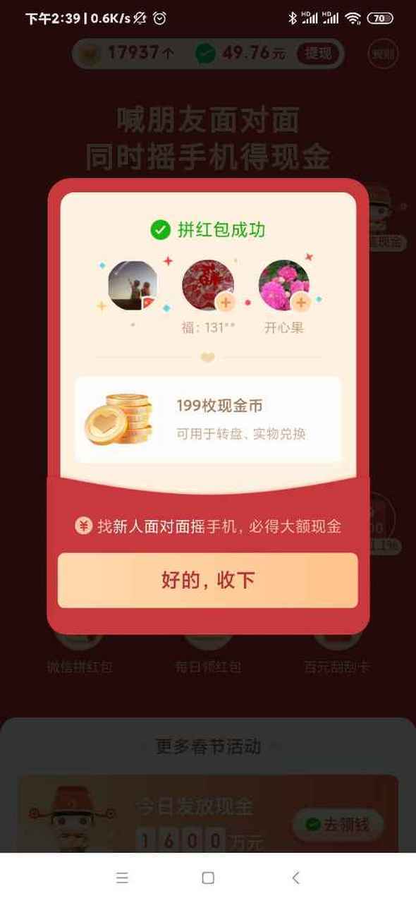 拼多多活动口令图标