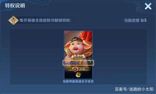 王者荣耀金色名字获取方法图标