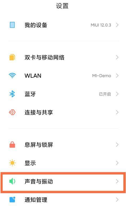 miui11锁屏来通知不亮屏图标