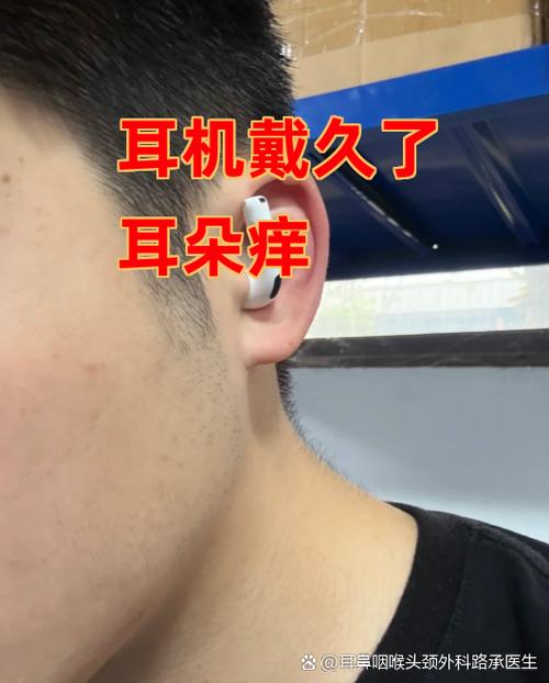 耳机戴久了耳朵闷闷的图标
