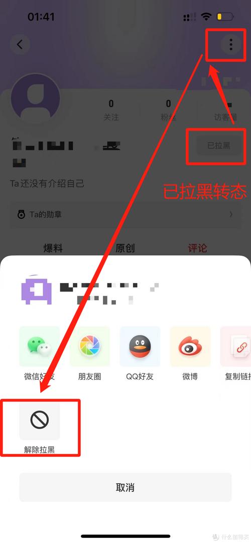 把对方解除拉黑,对方知道吗图标