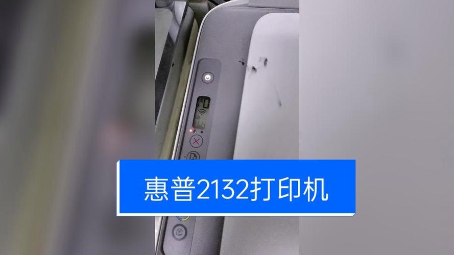 打印机墨水灯一直闪烁图标