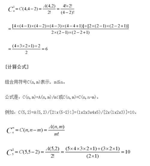 组合中cₙᵏ公式图片
