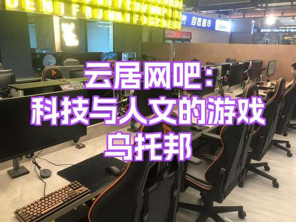 网吧模拟器如何吸引客人图标