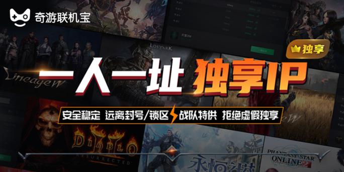 连接奇游联机宝的方法截图