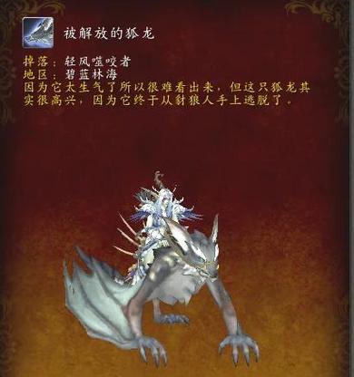 魔兽几级能骑坐骑