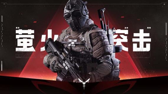 萤火突击先锋服图标