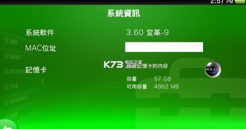 psv破解版升级图标