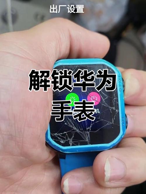 华为手表一碰传怎么激活图标