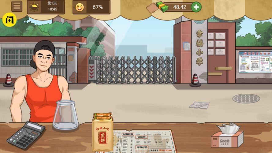 煎饼摊无限金币怎么玩我的煎饼摊开图标