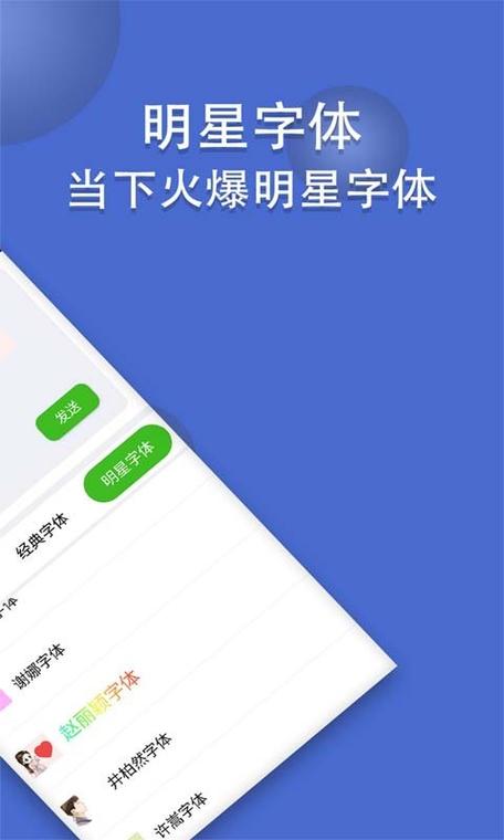 苹果手机下载什么字体免费截图